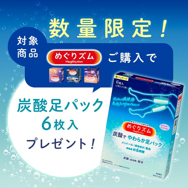 めぐりズム 蒸気でグッドナイト 首もとあったかパック 12枚入 6個