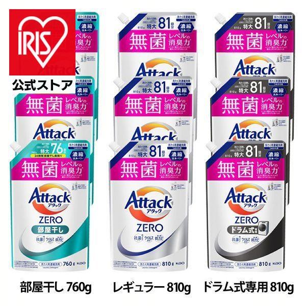 アタック (3個セット)洗濯用洗剤 花王 衣類用洗剤 アタックZERO つめかえ用 760g/810g KAO : アイリスプラザ Yahoo!店 - 通販 - Yahoo!ショッピング