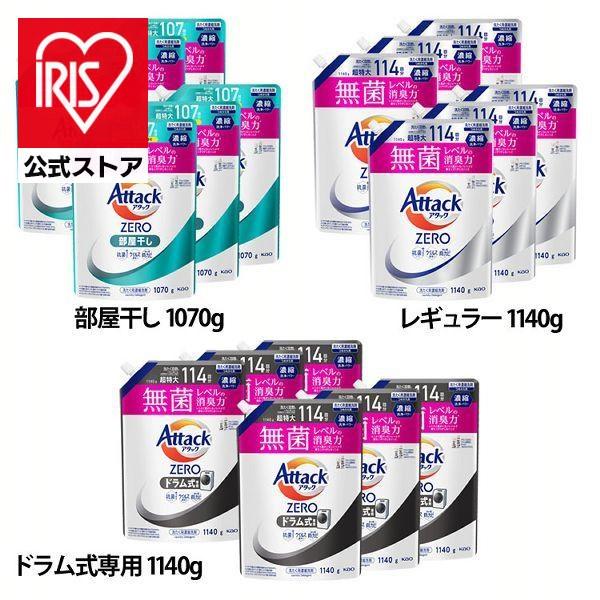 (6個セット)洗濯用洗剤 花王 衣類用洗剤 アタックZERO つめかえ用 1070g/1140g KAO (D) : 7266128f : アイリスプラザ Yahoo!店 - 通販 ...