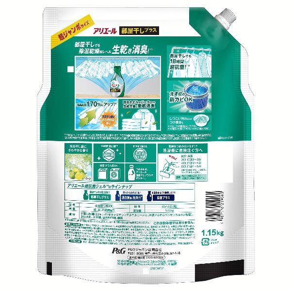 洗濯洗剤 アリエール 洗剤 詰め替え 液体洗剤 アリエールジェル つめかえ用 超ジャンボサイズ 1.15kg/1.21kg 部屋干し 除菌 P＆G : 7266214f : アイリスプラザ ...