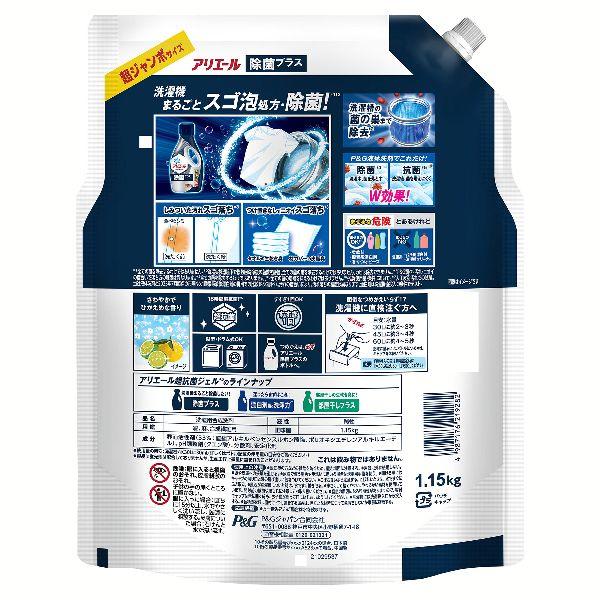洗濯洗剤 アリエール 洗剤 詰め替え 液体洗剤 アリエールジェル つめかえ用 超ジャンボサイズ 1.15kg/1.21kg 部屋干し 除菌 P＆G : 7266214f : アイリスプラザ ...