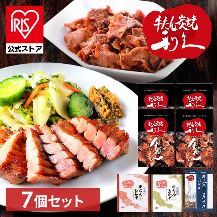 利久 牛タン おつまみ おかず 牛たんおかずセット RA-P13 (代引不可) : アイリスプラザ Yahoo!店 - 通販 - Yahoo!ショッピング