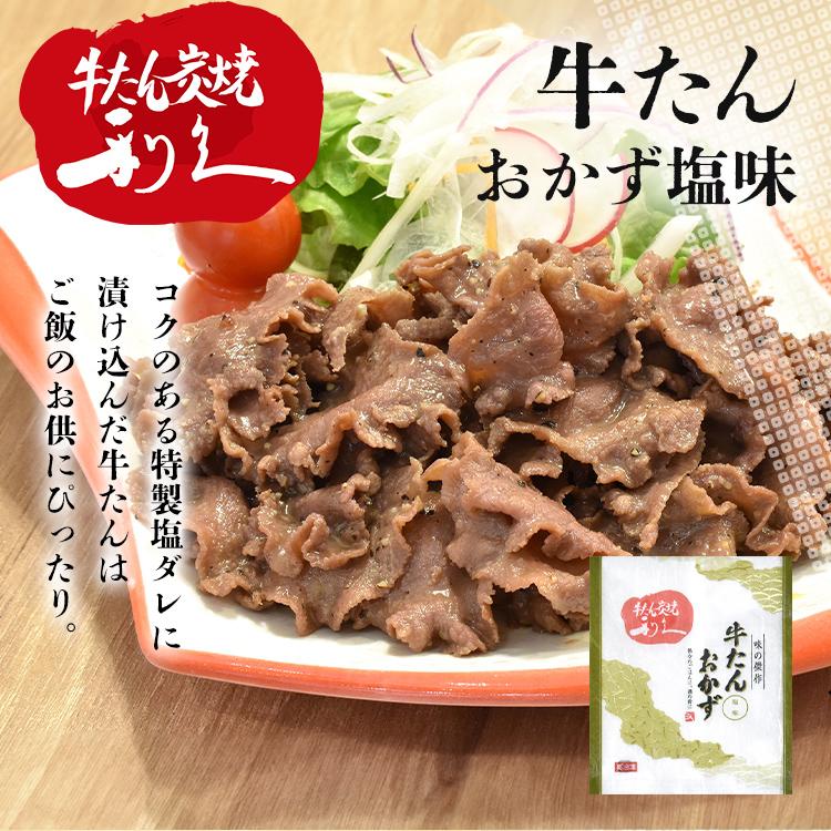 牛タン おつまみ おかず 利久 牛たんおつまみセット RA-P18 (代引不可)(TD) : 7266774f : アイリスプラザ Yahoo!店 - 通販 - Yahoo!ショッピング