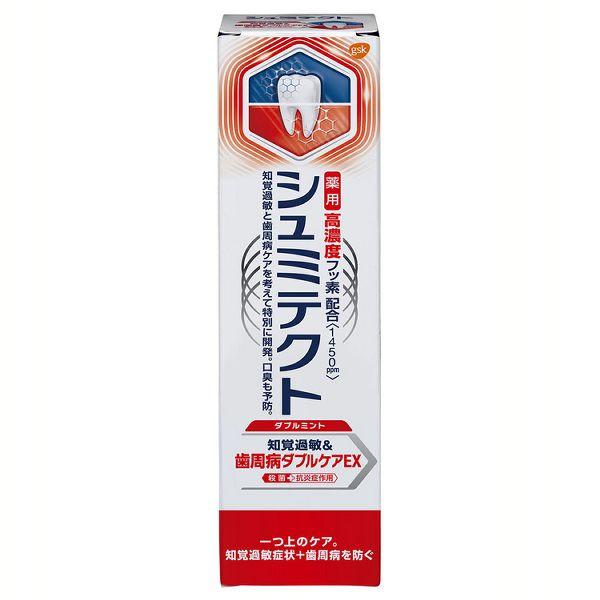 グラクソ・スミスクライン (3個セット)歯磨き粉 歯周病 フッ素 シュミテクト歯周病ダブルケアEX 90g : アイリスプラザ Yahoo!店 - 通販 - Yahoo!ショッピング
