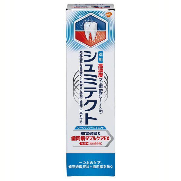 グラクソ・スミスクライン (3個セット)歯磨き粉 歯周病 フッ素 シュミテクト歯周病ダブルケアEX 90g : アイリスプラザ Yahoo!店 - 通販 - Yahoo!ショッピング