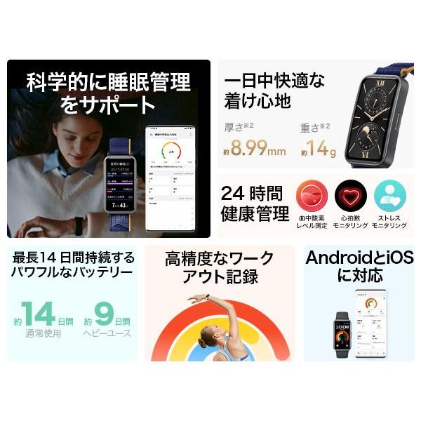 スマートウォッチ ヘルスケア機能 運動 Huawei Band 9 KIMI-B19 : 7268643f : アイリスプラザ Yahoo!店 - 通販 - Yahoo!ショッピング