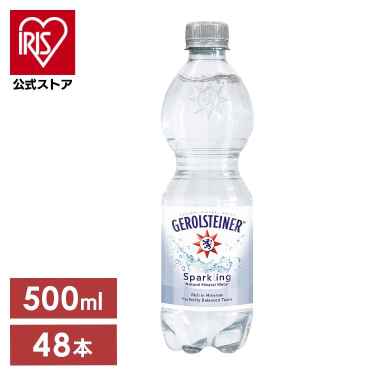 ブランド登録なし 炭酸水 500ml 48本 ゲロルシュタイナー 500mL 48本入り スパークリング : アイリスプラザ Yahoo!店 - 通販 - Yahoo!ショッピング
