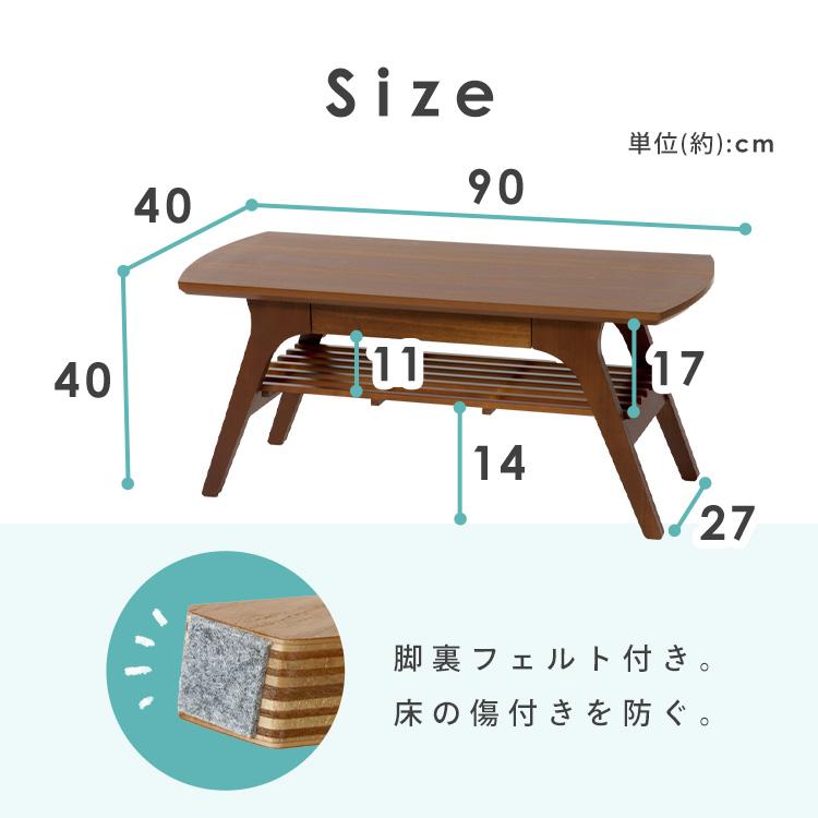 ローテーブル テーブル おしゃれ 引き出し付きリビングテーブル DLT-900 : アイリスプラザ Yahoo!店 - 通販 - Yahoo!ショッピング