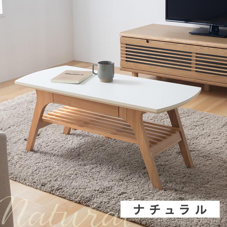 ローテーブル テーブル おしゃれ 引き出し付きリビングテーブル DLT-900 : アイリスプラザ Yahoo!店 - 通販 - Yahoo!ショッピング