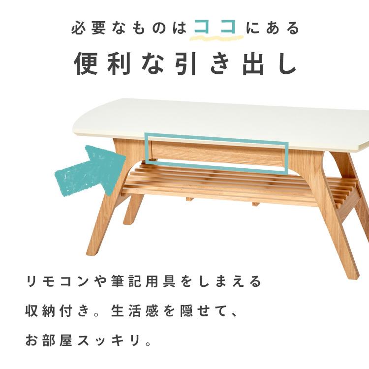 ローテーブル テーブル おしゃれ 引き出し付きリビングテーブル DLT-900 : アイリスプラザ Yahoo!店 - 通販 - Yahoo!ショッピング