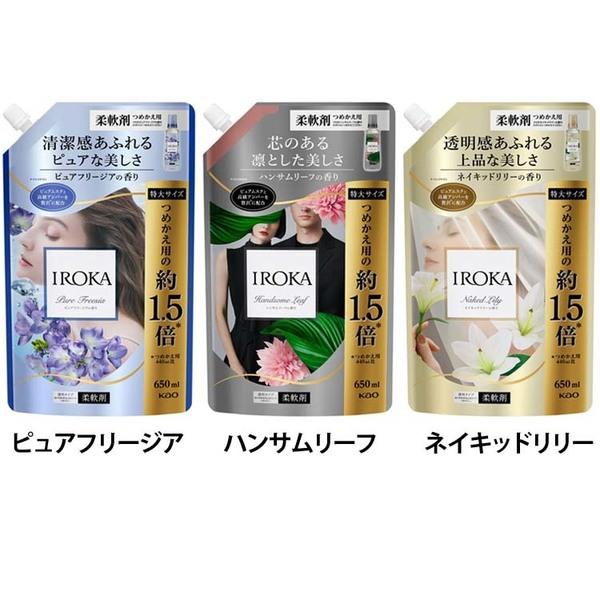 Kao 柔軟剤 イロカ フレグランス IROKA スパウト 650ml(つめかえ用) KAO : アイリスプラザ Yahoo!店 - 通販 - Yahoo!ショッピング