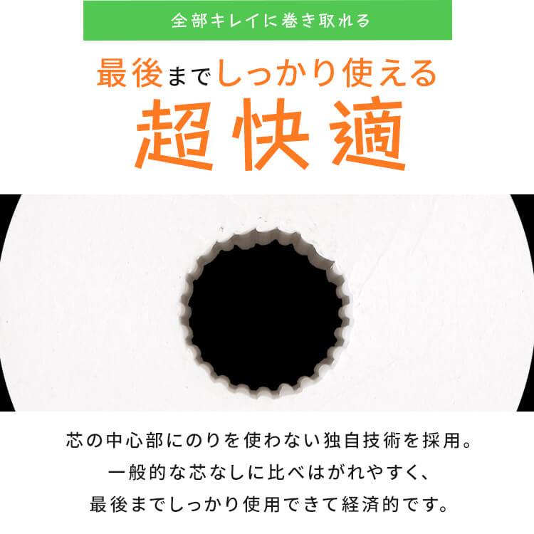 トイレットペーパー シングル 170m 芯なし 3倍巻き トイレットロール スマートエール 防災 備える 備蓄 芯まで使える 業務用 : 7270427 : アイリスプラザ Yahoo!店 ...