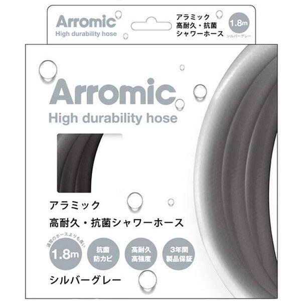 Arromic シャワーホース 交換 ステンレス アラミック日本製 1.8m／1.6m H-A1A/H-A1ASG/H-S1A : アイリスプラザ Yahoo!店 - 通販 - Yahoo ...