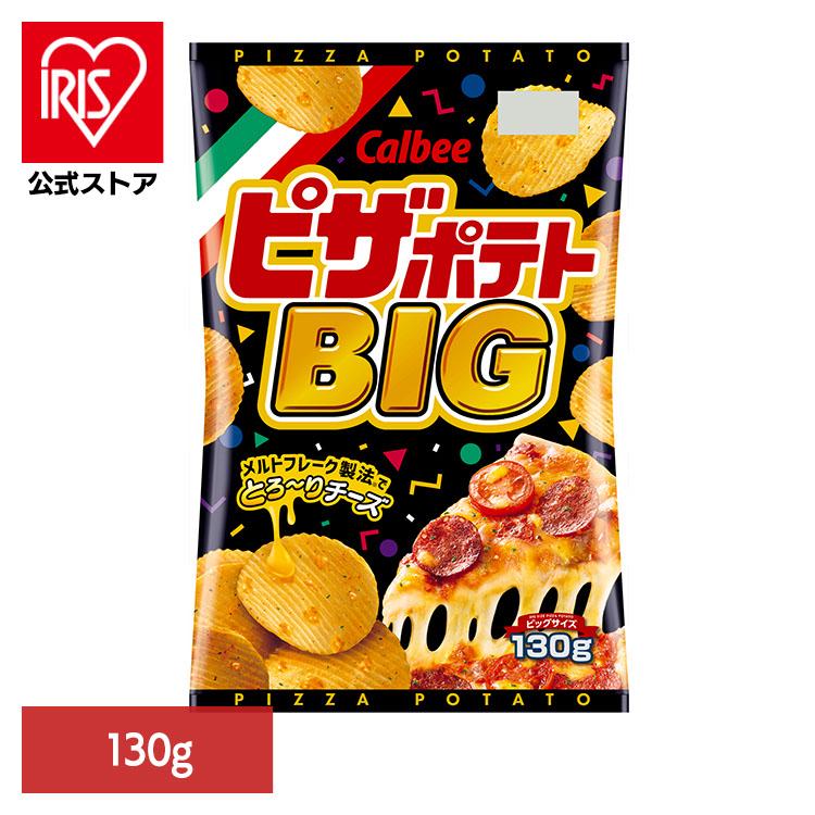 Calbee お菓子 おかし おやつ ピザポテトBIG 130g カルビー : アイリスプラザ Yahoo!店 - 通販 - Yahoo!ショッピング