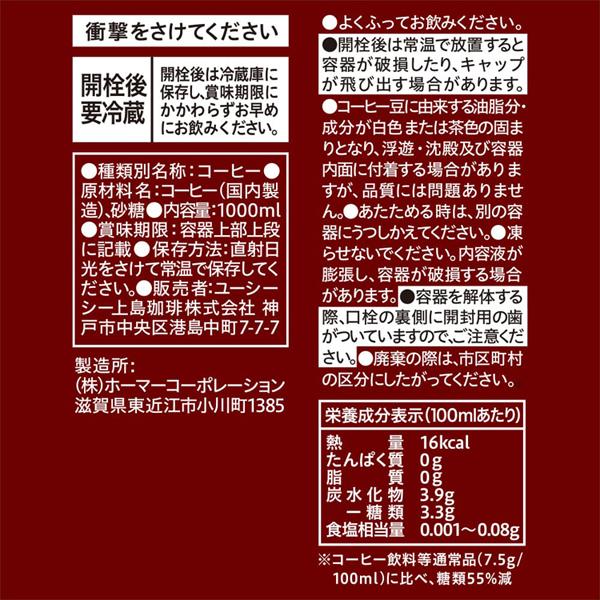 UCC コーヒー 紙パック 大容量 上島珈琲店 アイスコーヒー 1000ml×12本 511333 511334 UCC上島珈琲 : アイリス ...