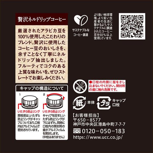 UCC コーヒー 紙パック 大容量 上島珈琲店 アイスコーヒー 1000ml×12本 511333 511334 UCC上島珈琲 : アイリス ...