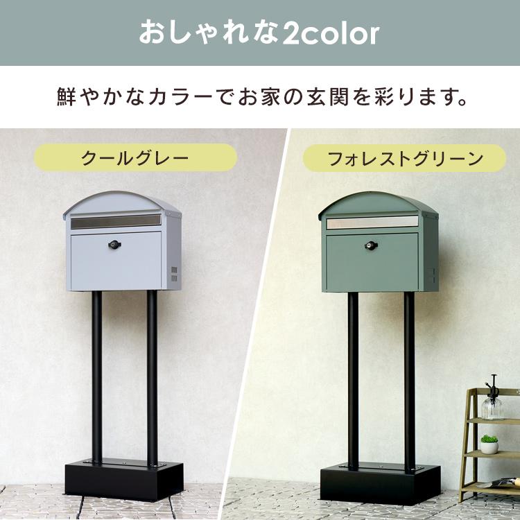 ポスト 置き型 郵便受け Aron（アロン） スタンドポスト SDM-082 MOJYU(B) : アイリスプラザ Yahoo!店 - 通販 - Yahoo!ショッピング