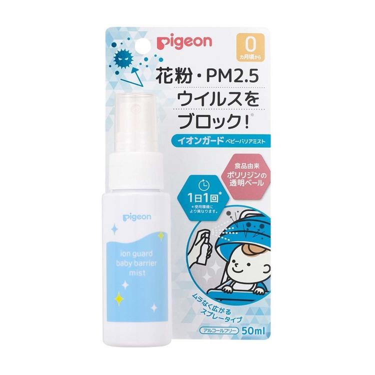 ウイルス ウィルス PM2.5 新生児 イオンガード ベビーバリアミスト ピジョン : アイリスプラザ Yahoo!店 - 通販 - Yahoo!ショッピング