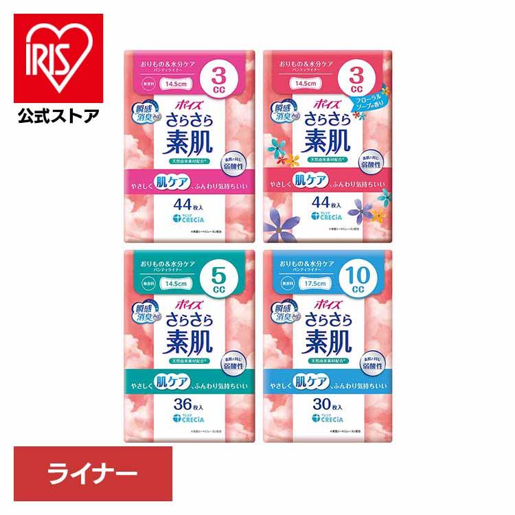 尿漏れシート ポイズ さらさら素肌 パンティライナー 3cc 無香料 パンティーライナー 吸水ライナー ポイズライナー 5cc 10cc 尿漏れパッド クレシア : アイリスプラザ Yahoo ...