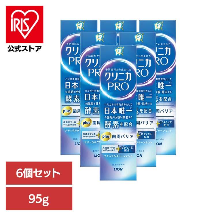 LION 歯磨き粉 クリニカ 6個セット ハミガキ 日用消耗品 衛生 医療用品 デンタルケア クリニカPRO PLUS 歯周バリア 95g : アイリスプラザ Yahoo!店 - 通販 ...