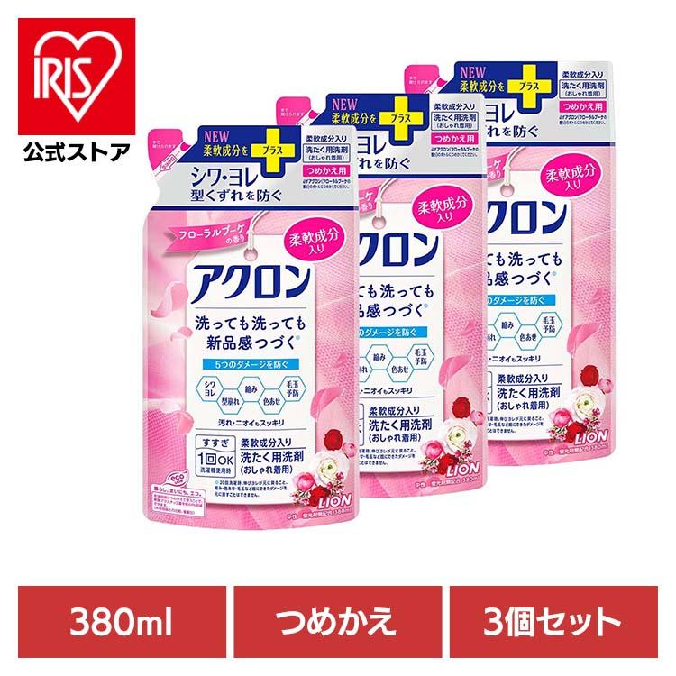 LION（ライオン） 洗濯洗剤 洗剤 アクロン フローラルブーケ 詰め替え 380ml 3個セット 衣料用洗剤 ドライ用 すすぎ1回 柔軟成分入り おしゃれ着 : アイリスプラザ Yahoo ...