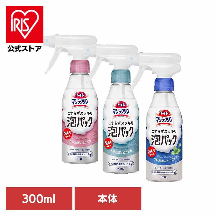 トイレマジックリン こすらずスッキリ泡パック 本体 300ml Kao 花王 : アイリスプラザ Yahoo!店 - 通販 - Yahoo!ショッピング