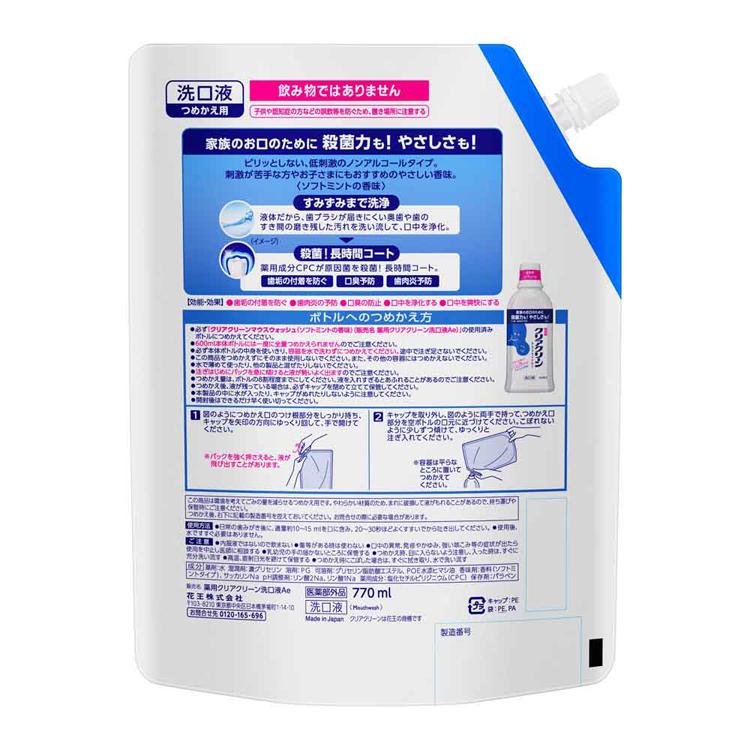 Kao マウスウォッシュ クリアクリーン 洗口液 詰め替え 770ml 2個セット ソフトミントの香味 ノンアルコール ハミガキ 仕上げすすぎ つめかえ用 花王 : アイリスプラザ Yahoo ...