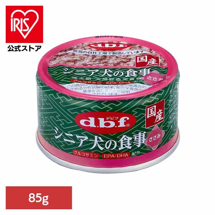 デビフペット シニア犬の食事 ささみ 85g 1124 : アイリスプラザ Yahoo!店 - 通販 - Yahoo!ショッピング