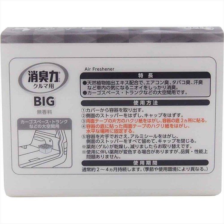 クルマの消臭力 BIG 900g 車用消臭芳香剤 エステー 車 消臭 置き型 消臭力 : アイリスプラザ Yahoo!店 - 通販 ...