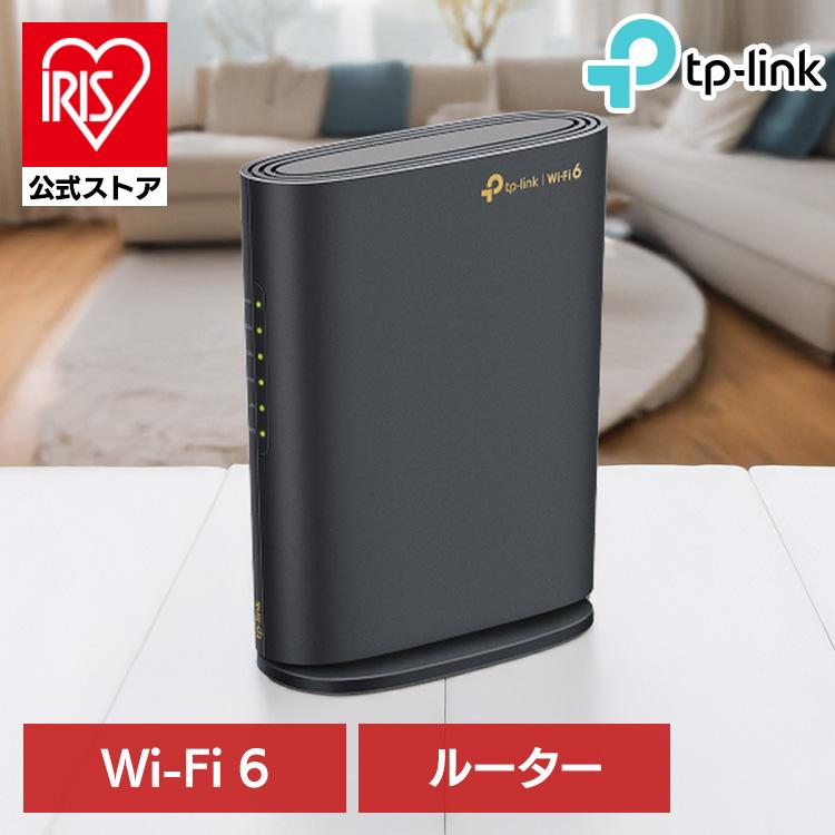 TP-Link WiFi6 無線LANルーター Archer AX1800 TP-Link : アイリスプラザ Yahoo!店 - 通販 - Yahoo!ショッピング