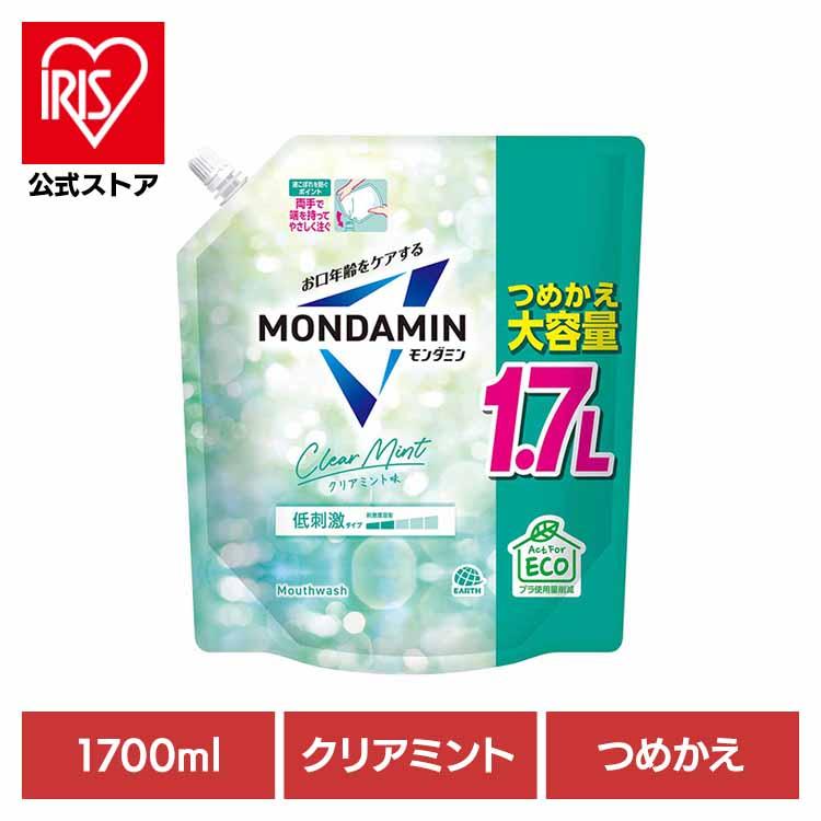 モンダミン つめかえ大容量 1700ml クリアミント アース製薬 : アイリスプラザ Yahoo!店 - 通販 - Yahoo!ショッピング