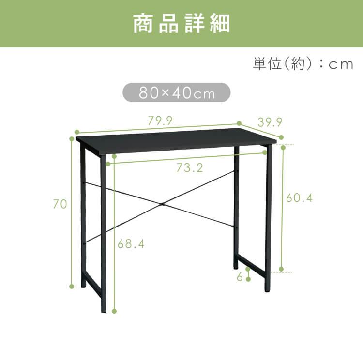 \最大P18.5％／机 パソコンデスク シンプル ベーシックデスク PBDK8040 : アイリスプラザ Yahoo!店 - 通販 - Yahoo!ショッピング