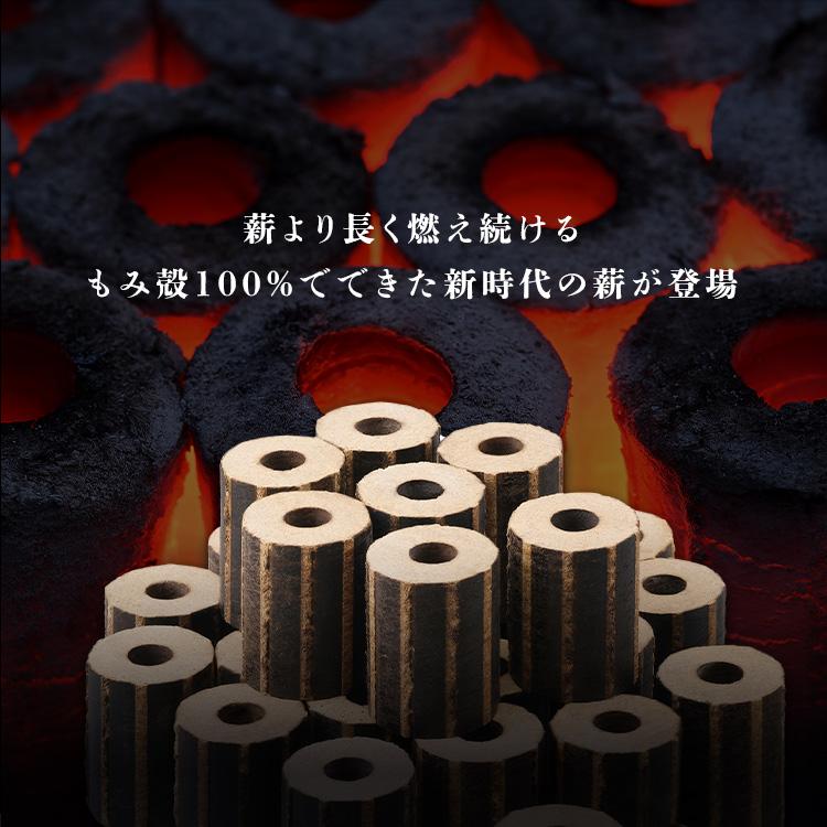 IRIS OHYAMA もみ殻薪 MOM-6KG アイリスオーヤマ 薪 薪ストーブ キャンプ バーベキュー BBQ グリル アウトドア用 炭 焚き火 焚火 たき火 燃料 国産 もみ殻 籾殻 ...