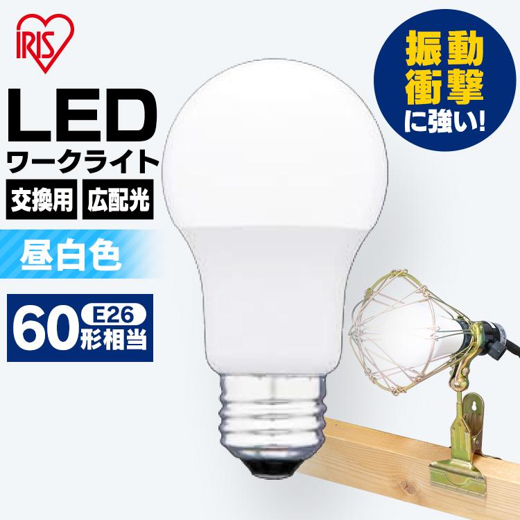 IRIS OHYAMA LED電球 E26 広配光 60形相当 昼白色 LDA7N-G-C3 アイリスオーヤマ 電球 ワークライト 作業用 ...