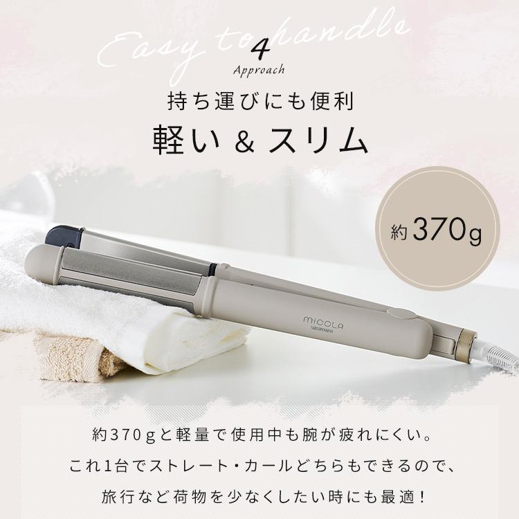 MiCOLA ヘアアイロン カール ストレート 2way アイリスオーヤマ MiCOLA ヘアアイロン カール ストレート 2way アイリスオーヤマ
