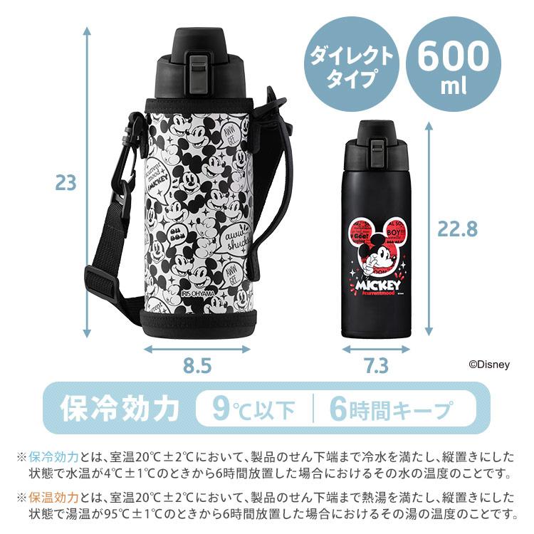 水筒 子供 おしゃれ 600ml カバー ステンレス ケータイボトル 2WAYボトル ダイレクトボトル 運動会 遠足 2WB-600D NDDB-600 アイリスオーヤマ : h103153f ...