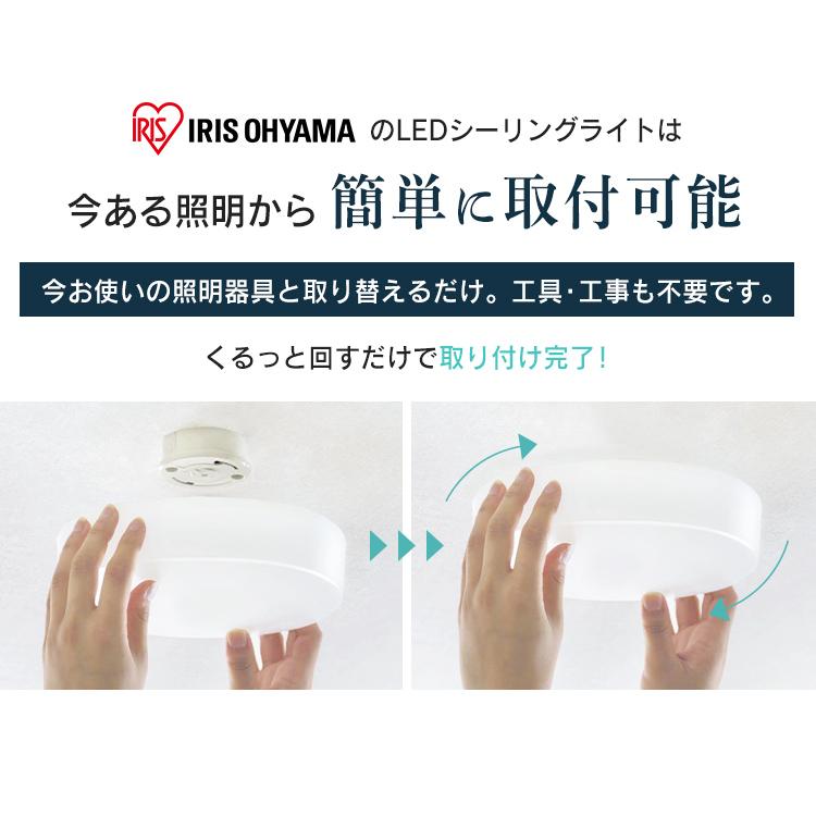 IRIS OHYAMA led シーリングライト 小型 LED 玄関 電気 照明 廊下 小型シーリングライト 2000lm MCL20 ...