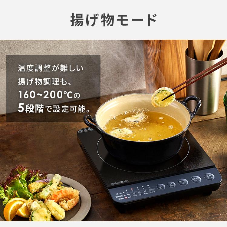 卓上コンロ IHコンロ 1000W 鍋セット IHKP-T39220-B アイリスオーヤマ : h297244f : アイリスプラザ Yahoo!店 - 通販 - Yahoo!ショッピング