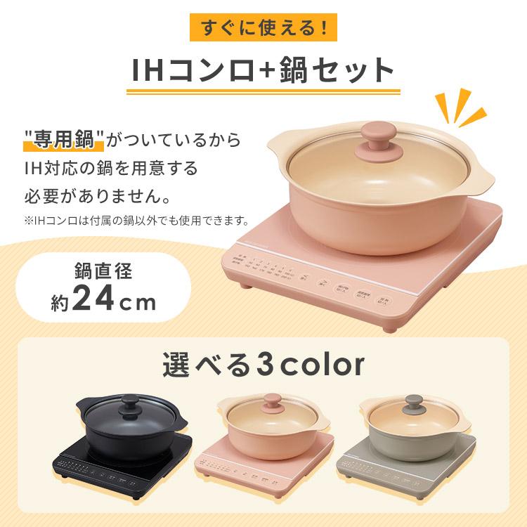 IRIS OHYAMA 卓上コンロ IHコンロ 1400W 鍋セット 新生活 一人暮らし IHKP-T39124-B アイリスオーヤマ 安心延長保証対象 : アイリスプラザ Yahoo!店 ...
