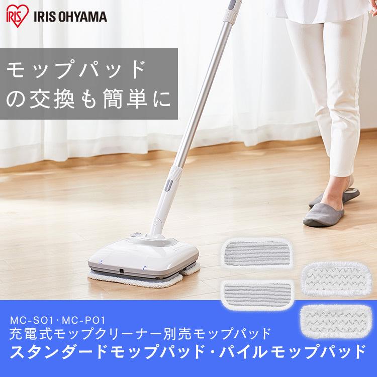 IRIS OHYAMA 充電式モップクリーナー 別売品 モップパッド MC-S01 アイリスオーヤマ : アイリスプラザ Yahoo!店 - 通販 - Yahoo!ショッピング