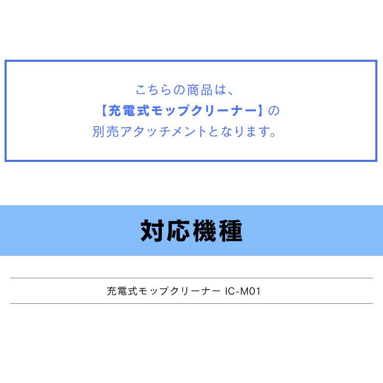 IRIS OHYAMA 充電式モップクリーナー 別売品 モップパッド MC-S01 アイリスオーヤマ : アイリスプラザ Yahoo!店 - 通販 - Yahoo!ショッピング