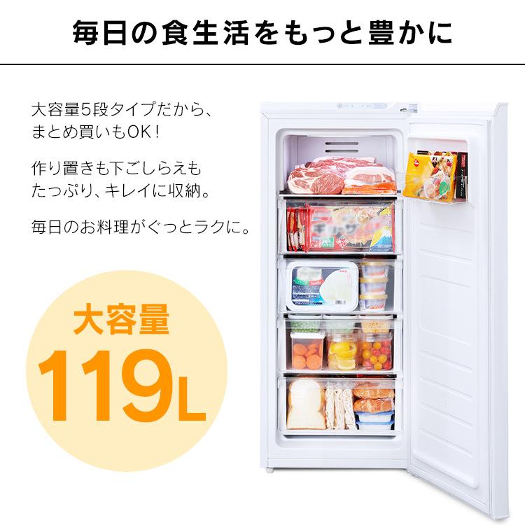 IRIS OHYAMA 冷凍庫 小型 家庭用 119L アイリスオーヤマ スリム IRIS OHYAMA 冷凍庫 小型 家庭用 119L アイリスオーヤマ スリム