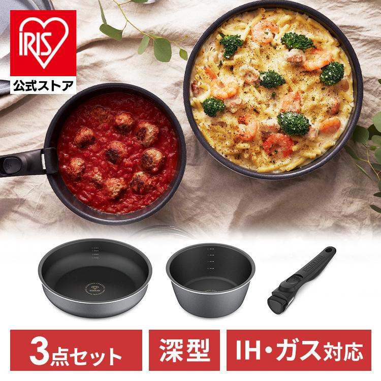 IRIS OHYAMA フライパン フライパンセット 3点セット ih ガス 26cm 鍋 深型 着脱式 長持ち 目盛付き アイリスオーヤマ ダイヤモンドコートパンディープラス DCI-S3S ...