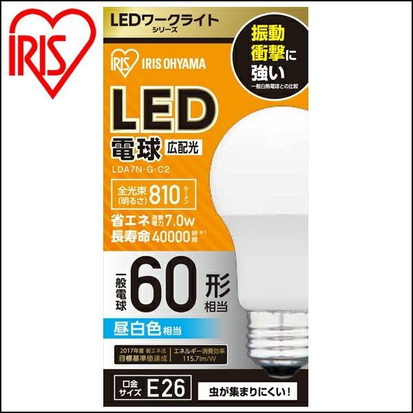 IRIS OHYAMA LED電球 E26 ワークライト 電球 広配光 60形相当 LDA7N-G-C2 810lm アイリスオーヤマ : アイリスプラザ Yahoo!店 - 通販 ...