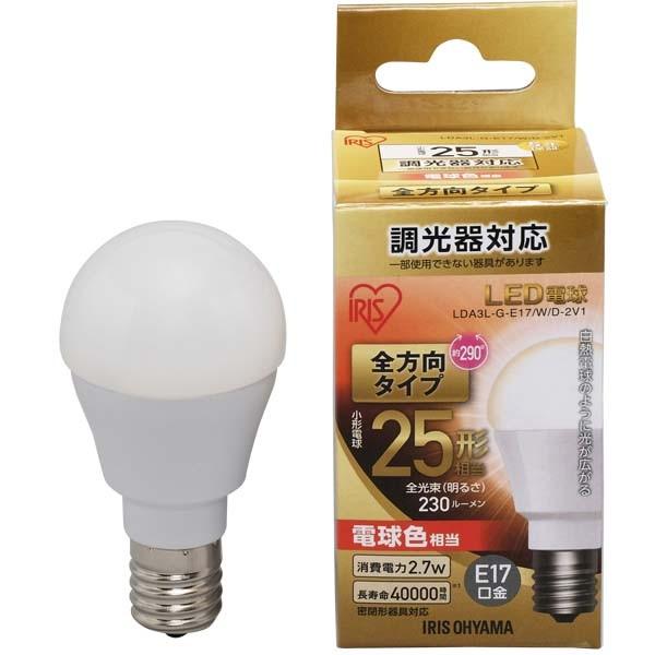 IRIS OHYAMA led電球 電球 E17 全配光 25W形相当 照明 LED LDA3N-G-E17/W/D-2V1 アイリスオーヤマ 安心延長保証対象 : アイリスプラザ Yahoo ...