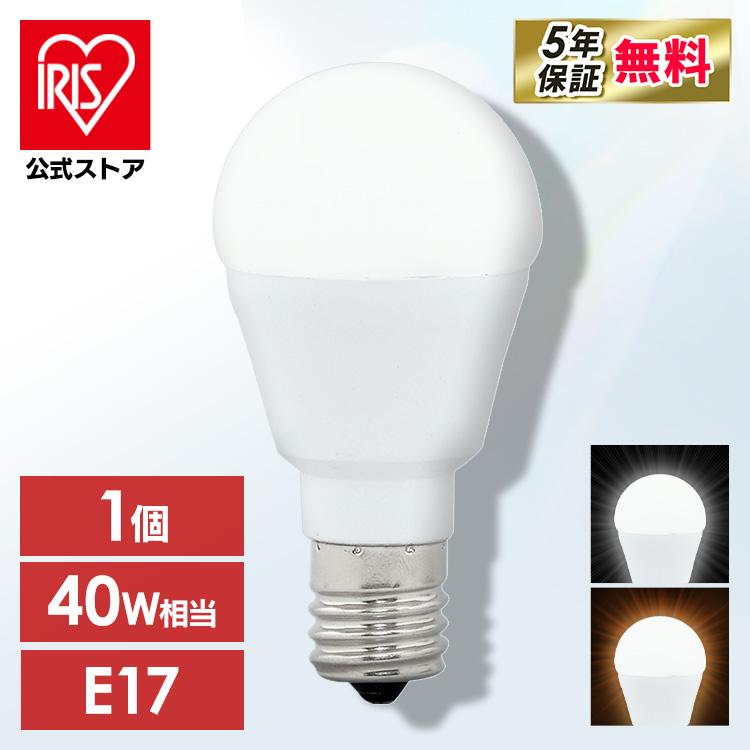 IRIS OHYAMA led電球 電球 E17 全方向 40W形相当 照明 昼白色 電球色 LDA4N-G-E17/W-4T5 LDA4L/W-4T5 アイリスオーヤマ 安心延長保証対象 ...