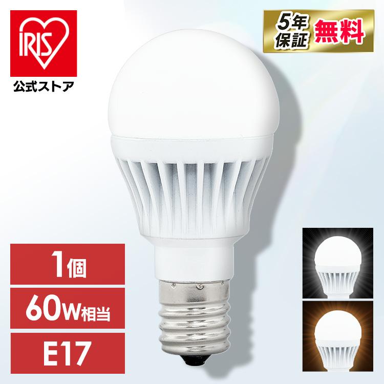 IRIS OHYAMA led電球 電球 E17 全方向 60W形相当 照明 昼白色 電球色 LDA7N-G-E17/W-6T5 LDA8L/W-6T5 アイリスオーヤマ 安心延長保証対象 ...