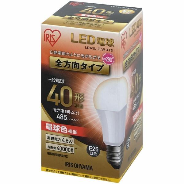 IRIS OHYAMA \最大P18.5％／led電球 電球 E26 全方向 40W形相当 照明 LDA4D-G/W-4T5 LDA4N-G/W-4T5 LDA5L-G/W-4T5 アイリス ...