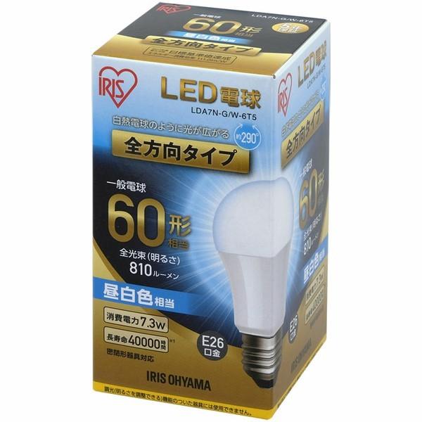 IRIS OHYAMA led電球 電球 E26 全方向 60W相当 照明 LDA7D-G/W-6T5 LDA7N-G/W-6T5 LDA8L-G/W-6T5 アイリスオーヤマ 安心延長保証 ...