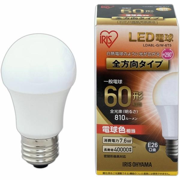 IRIS OHYAMA led電球 電球 E26 全方向 60W相当 照明 LDA7D-G/W-6T5 LDA7N-G/W-6T5 LDA8L-G/W-6T5 アイリスオーヤマ 安心延長保証 ...